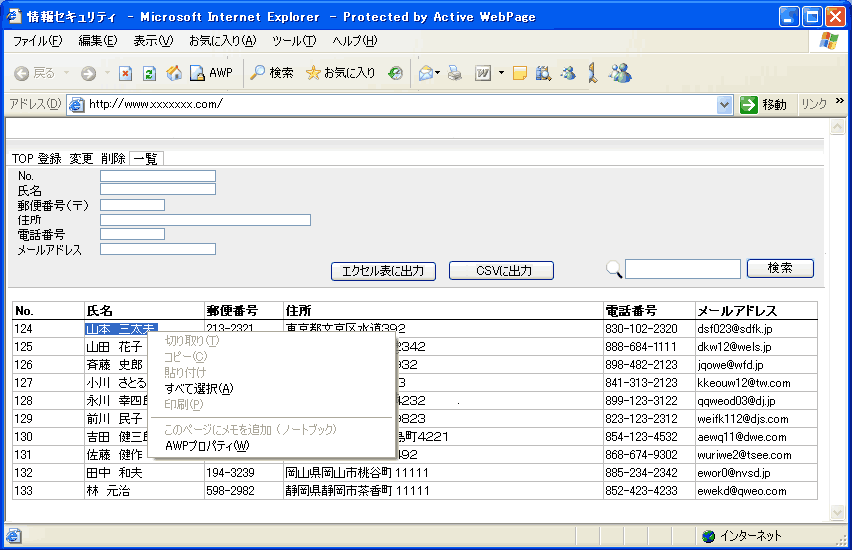WebDocのオプション - パイレーツバスター